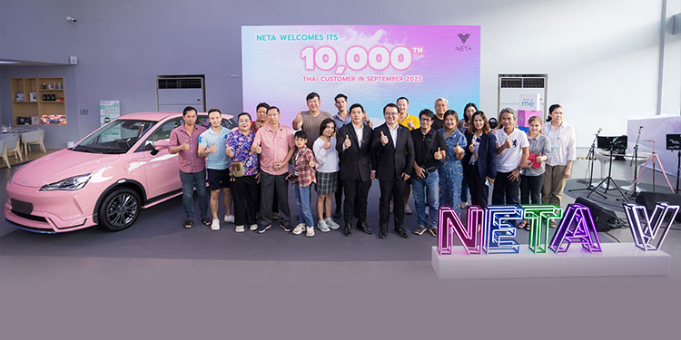 NETA ส่งมอบ NETA V ให้ลูกค้าคนไทยครบ 10,000 คัน - LadyDriveThailand