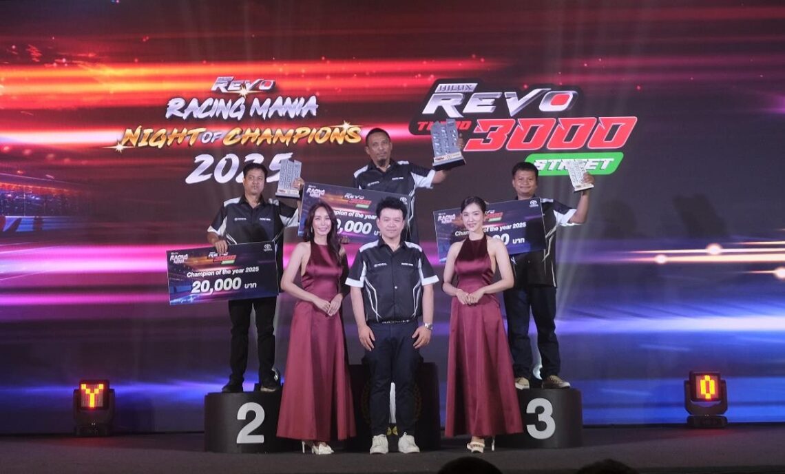 โตโยต้า เฉลิมฉลองค่ำคืนแห่งแชมป์เปี้ยน มอบรางวัลแชมป์ Drag Racing ในงาน ...